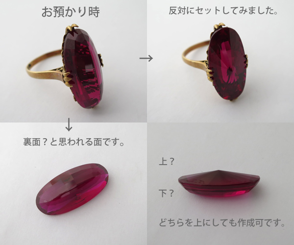 思い出の赤い指輪 | ストーンスパイア店長のブログ 思い出の赤い指輪 | ストーンスパイア店長のブログ