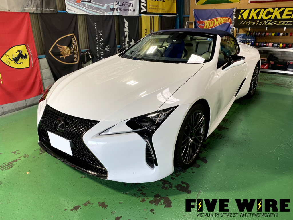 新車レクサスLC500にオーサーアラームIGLA！ | 大阪FIVE WIRE公式ブログ