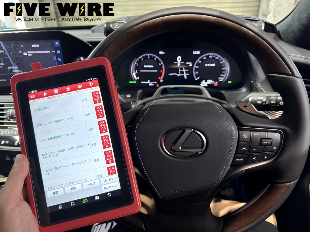 レクサスLS500後期にオーサーIGLA2 PLUS！ | 大阪FIVE WIRE公式ブログ