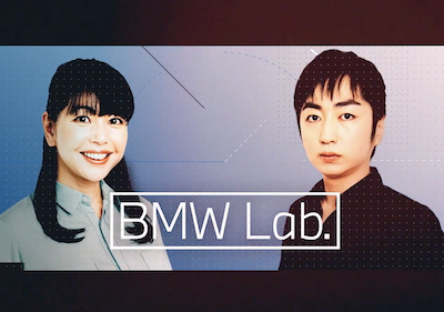 BMW LAB.動画「予告! BMWの今に迫るスペシャルコンテンツ、いよいよ始動!」 | BMWおたっきーず！Blog - BMW総合情報ブログ