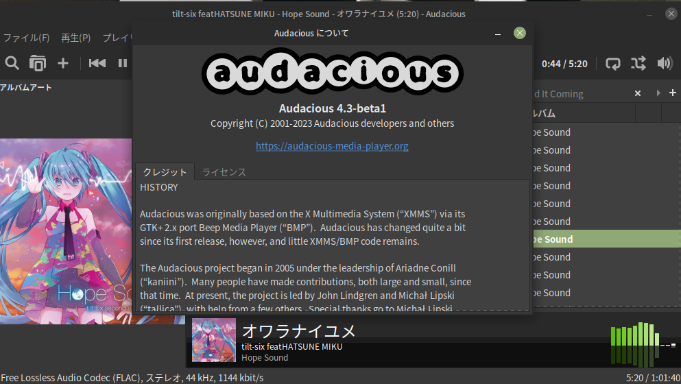 audacious 4.3-beta1 | ss1200's blog (TEXT)