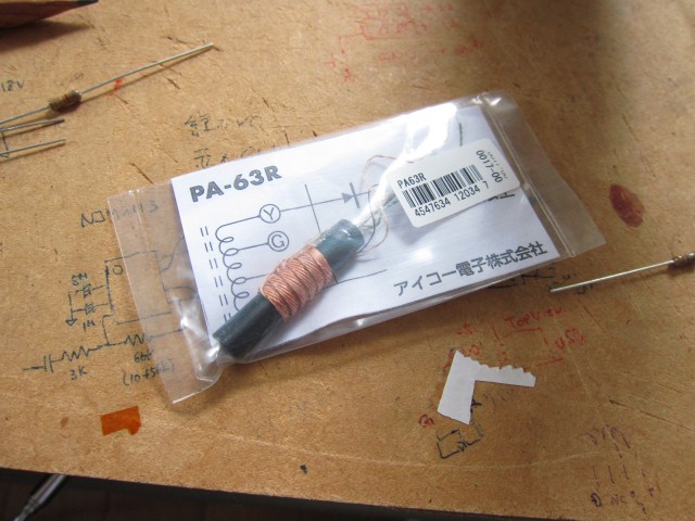 My first bar antenna | ss1200's blog (TEXT)