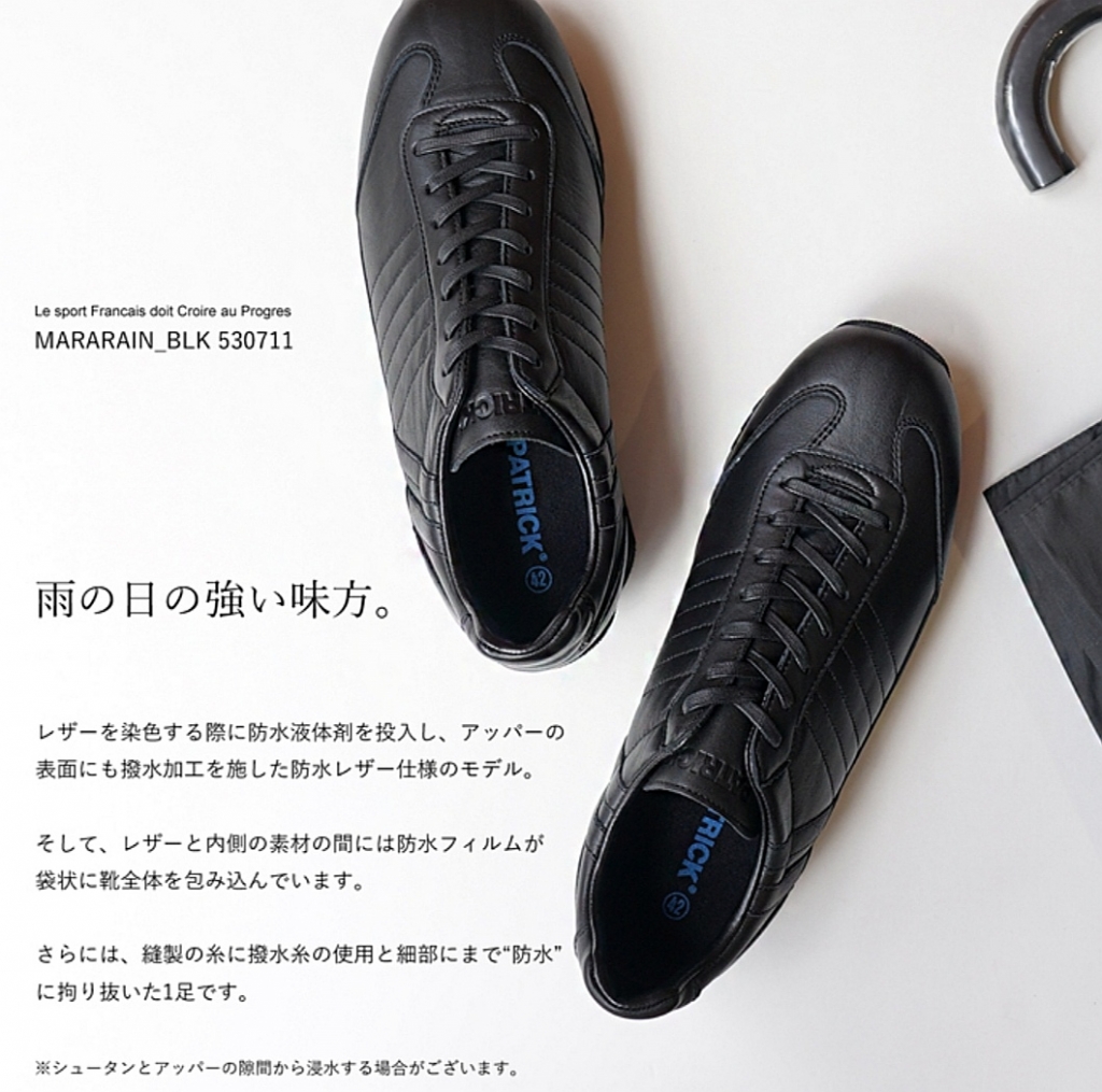 PATRICK MARARAIN | 水谷幹治