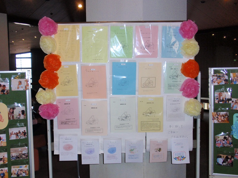 ピアノ発表会展示物。 | mimoza-piano