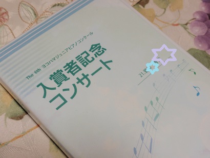 ピアノちゃんの演奏を正座して聴きました\(^o^)／ | mimoza-piano