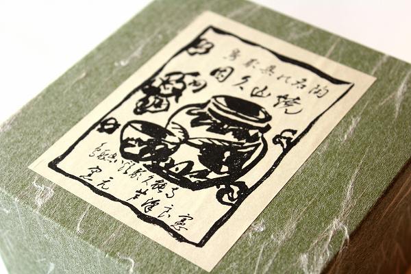 山陰(鳥取・島根)の陶磁器 因久山焼 | 器屋うらの 山陰(鳥取・島根)の陶磁器 因久山焼 | 器屋うらの