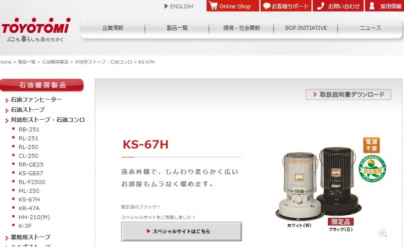 冬キャンプ用に石油ストーブを買ったよのレポート。 | moon 冬キャンプ用に石油ストーブを買ったよのレポート。 | moon