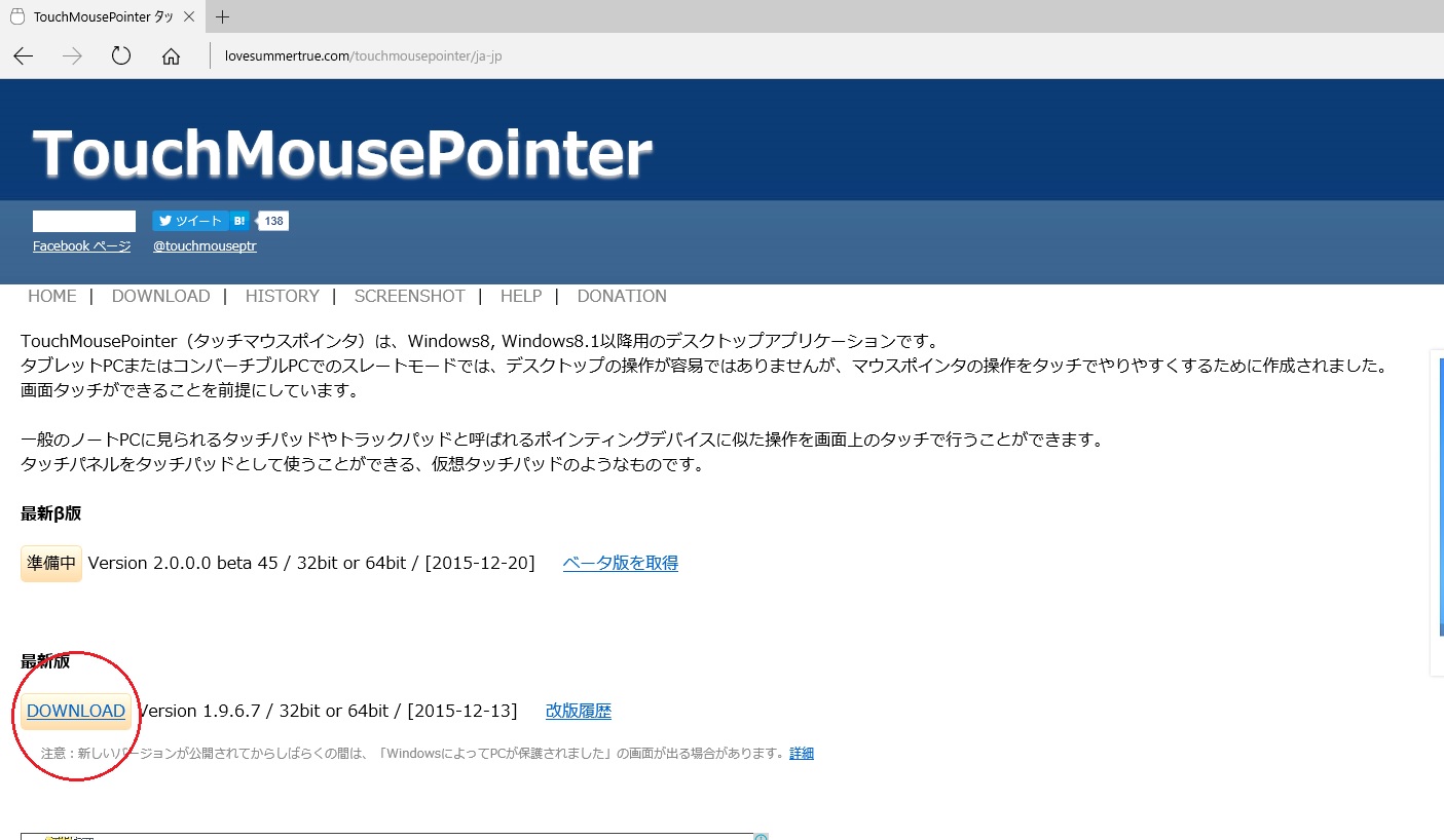 TouchMousePointerの使い方 ～インストールから設定まで～ | 豆ガジェ通信