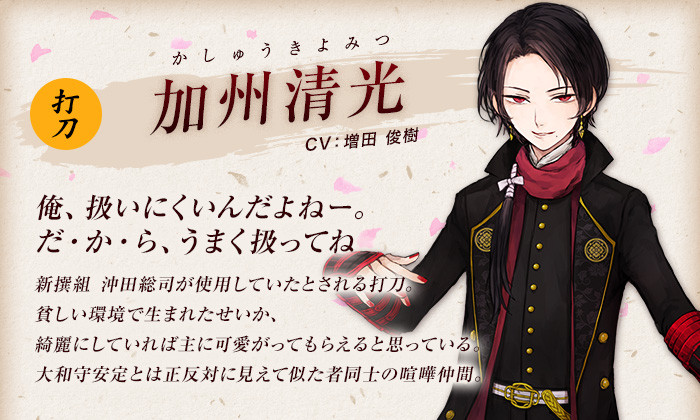 不定期企画】刀剣乱舞 | 浮世月。 不定期企画】刀剣乱舞 | 浮世月。