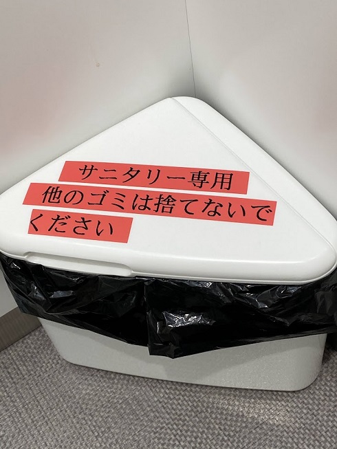 浦安市庁舎男性用トイレにサニタリーボックス設置 浦安市議会議員 吉村啓治