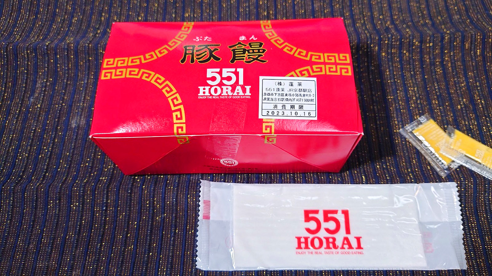 551蓬莱 JR京都駅店 - 新幹線の改札前の551が移転して行列が緩和か？ | こもたんの京都グルメ食べ歩き