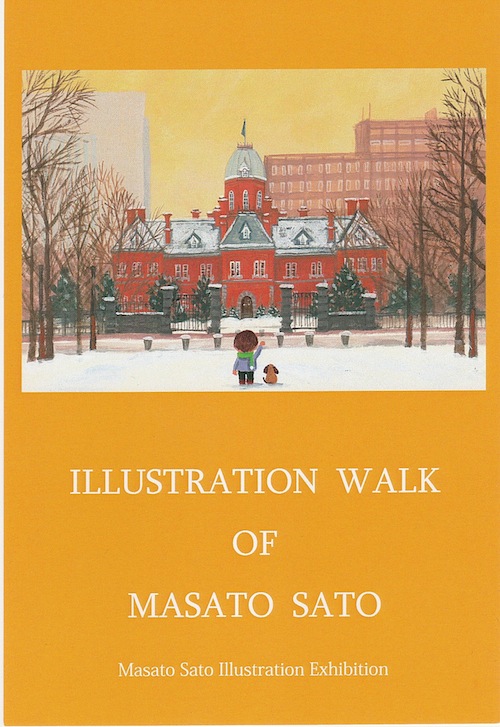 ちょっと早い個展のお知らせ | MASATO SATO ILLUSTPAGE
