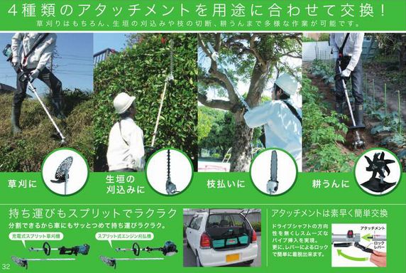 マキタ 36V充電式スプリット式草刈機MUX362DWBX 2012.3月新製品 マキタ 36V充電式スプリット式草刈機MUX362DWBX 2012.3月新製品