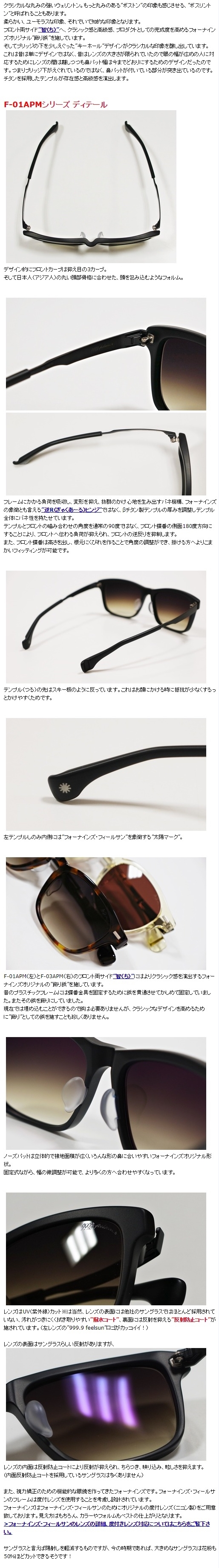 999.9feelsun”F-01APMシリーズ”】 | 999.9 selected by HAYASHI 999.9feelsun”F-01APMシリーズ”】 | 999.9 selected by HAYASHI