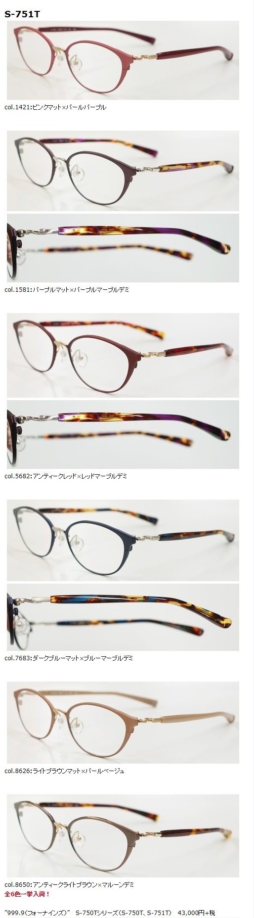 999.9”S-750Tシリーズ”】 | 999.9 selected by HAYASHI-MEGANE 999.9”S-750Tシリーズ”】 | 999.9 selected by HAYASHI-MEGANE