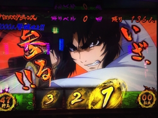 バジリスク絆 朧パネル誕生! - 20150708_1654620.jpg バジリスク絆 朧パネル誕生! - 20150708_1654620.jpg