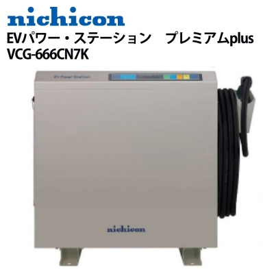 V2H 2024年(令和6年)のCEV補助金とDER補助金の申請予約スタート！ | 太陽熱温水器・V2H・蓄電池・太陽光発電・住宅リフォーム・オール電化はおまかせ！山梨県甲府市のシンセラティー ...