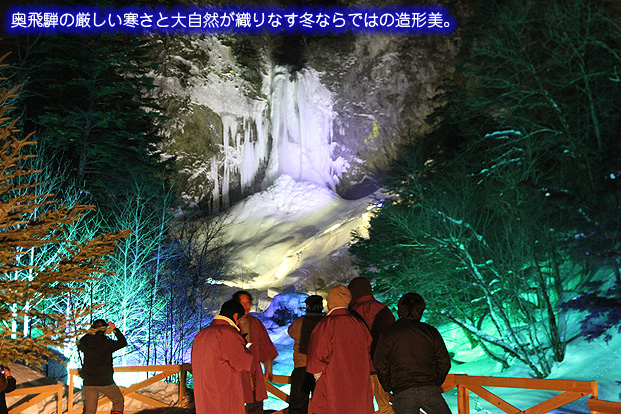 本日2月17日は平湯大滝結氷まつりの特別イベントが開催されます! 奥飛騨山荘のりくら一休のブログ