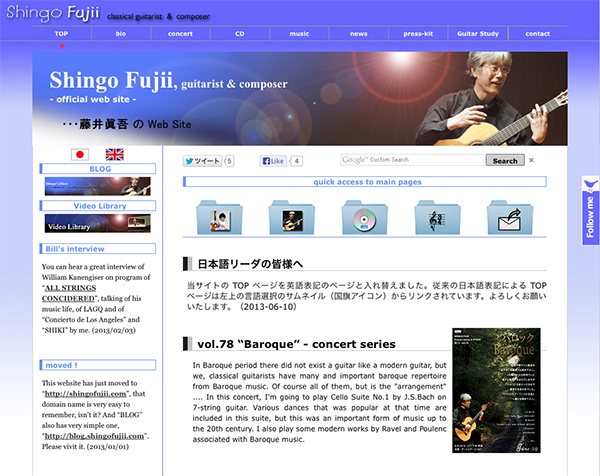 ホームページの手直し | 藤井眞吾：Shingo’s Diary
