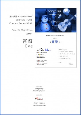 藤井眞吾：Shingo’s Diary