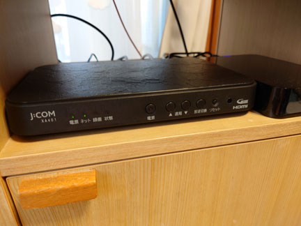 J:COM LINK セットトップボックスに交換する | イケてる、モノ・コト