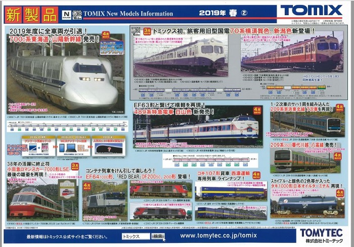 新品未使用TOMIX 53系 冷改車・高運転台基本セット 4両 HO-9049 新品未使用TOMIX 53系 冷改車・高運転台基本セット 4両 HO-9049