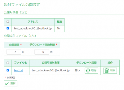 社内メールにMailセキュリティ GUARDIANWALL(ガーディアンウォール)を導入致しました。 | ネオくん日誌