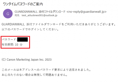 社内メールにMailセキュリティ GUARDIANWALL(ガーディアンウォール)を導入致しました。 | ネオくん日誌