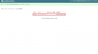 社内メールにMailセキュリティ GUARDIANWALL(ガーディアンウォール)を導入致しました。 | ネオくん日誌