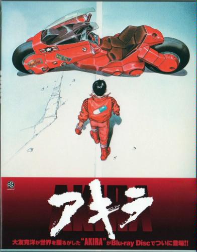 Akira 映画日和