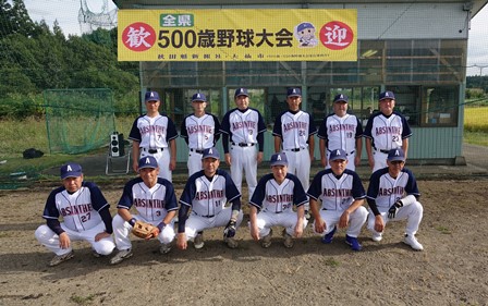【毎日が500歳野球】初出場 八森あぶさんOB | NPO法人秋田げんき情報かがやきのブログ