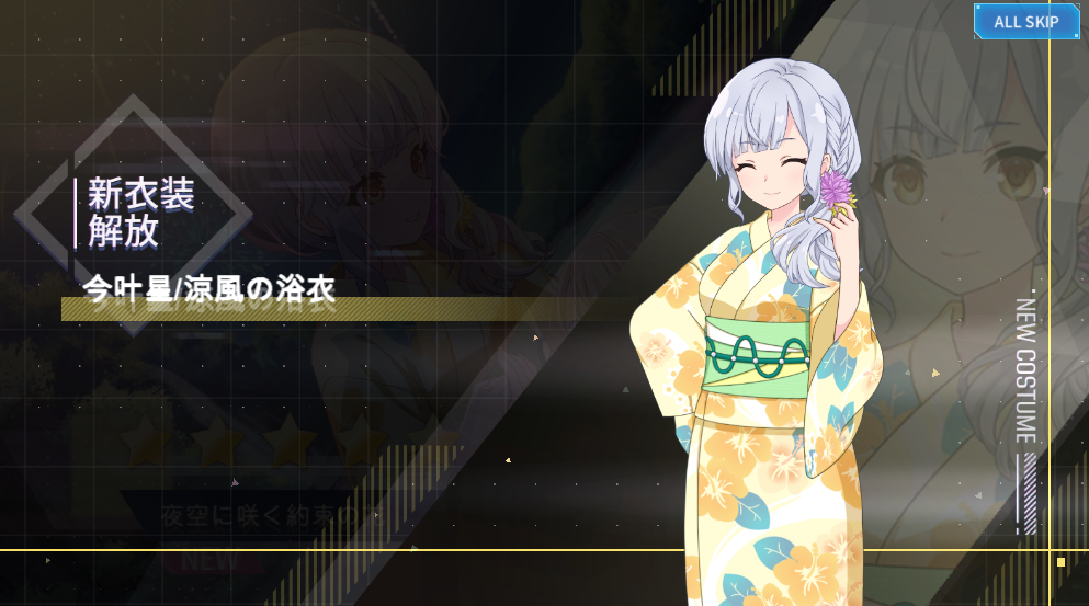 アサルトリリィ LastBullet 異伝8 夜空に咲く追憶の花 その①夏 アサルトリリィ LastBullet 異伝8 夜空に咲く追憶の花 その①夏