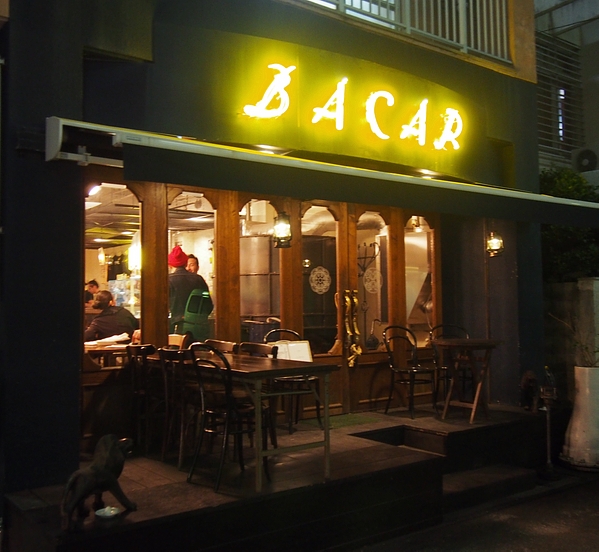 BACAR OKINAWA (バカール 沖縄) | おいしい沖縄☆彡．com