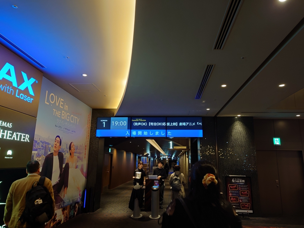 ベルばら応援上映 | My First JUGEM