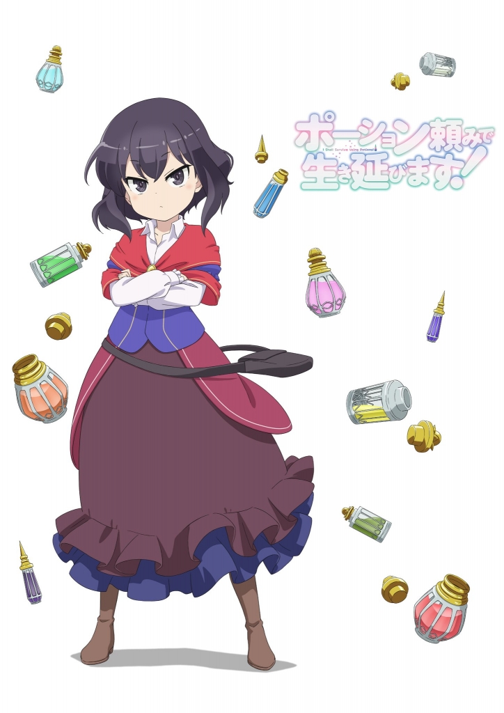 読書レビュー 『ポーション頼みで生き延びます！』 てぃこんち