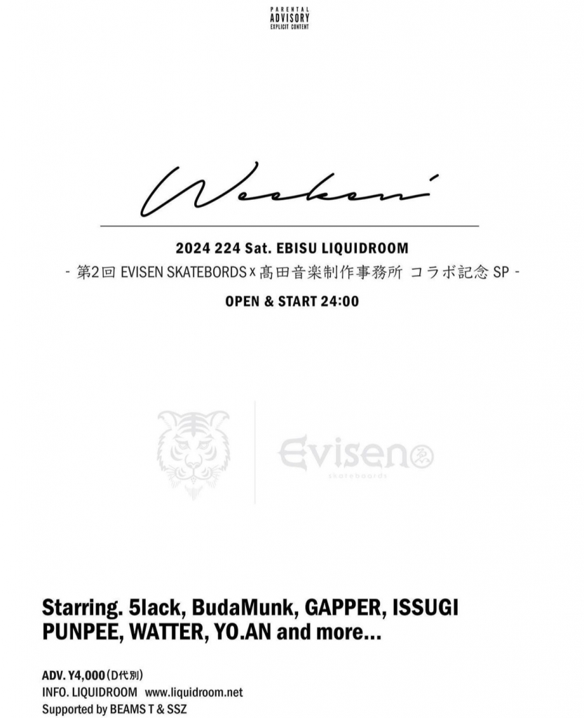 Evisen Skateboardsゑ x 髙田音楽制作事務所 | fussa tokyo japan Evisen Skateboardsゑ x 髙田音楽制作事務所 | fussa tokyo japan