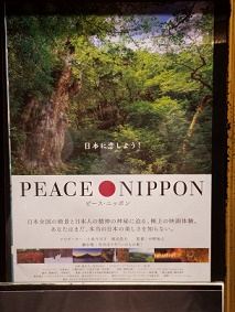 peace nippon | クレアーレ便り
