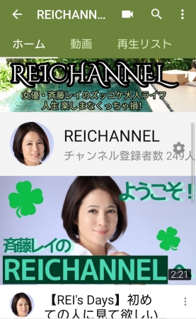 『REICHANNEL』NiziU生御披露目を祝して3部作！！ | ～ REI’s Days