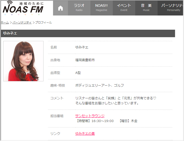 本日18時30分ごろ大分県中津市NOAS FMのラジオ番組サンセットラウンジに生出演します♡ゆみネエさんと共演？ 2/18(木)行われる酒イベントの告知です。生ラジオデビュー！ | 田舎の酒屋 ...