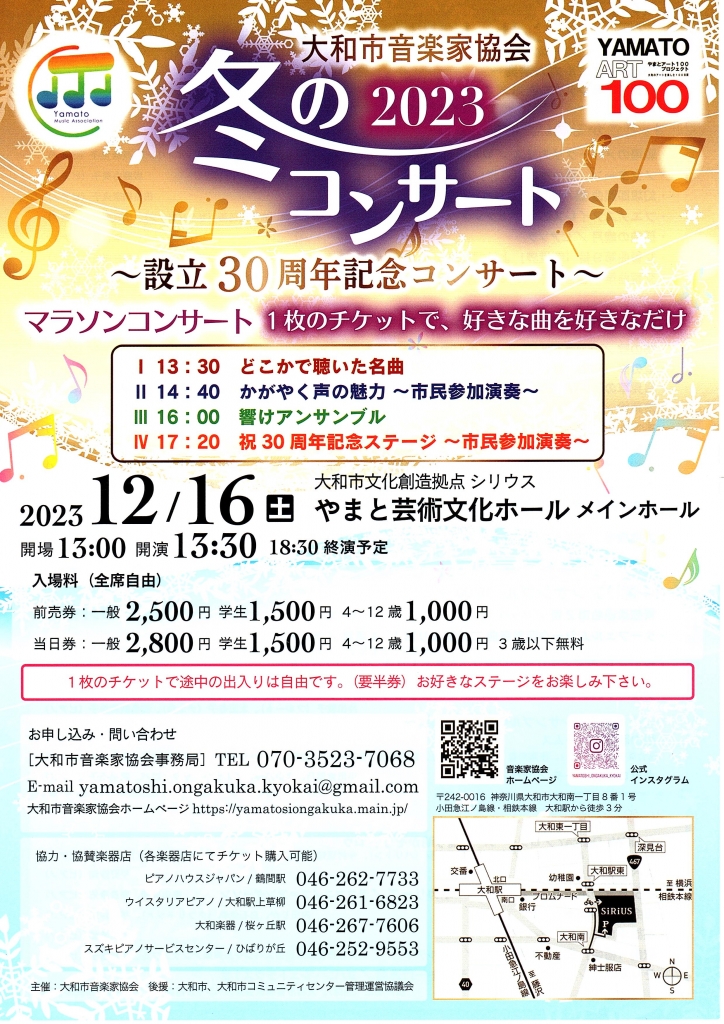 コンサートのお知らせ ピアノハウスジャパン・blog