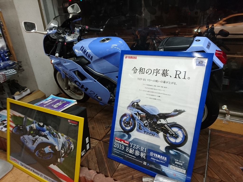 中古車のご紹介】ヤマハ FZR250 TECH21カラー限定車 中古車のご紹介】ヤマハ FZR250 TECH21カラー限定車