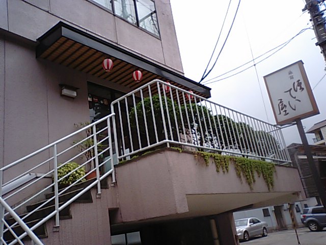 着きました You Fitのブログ