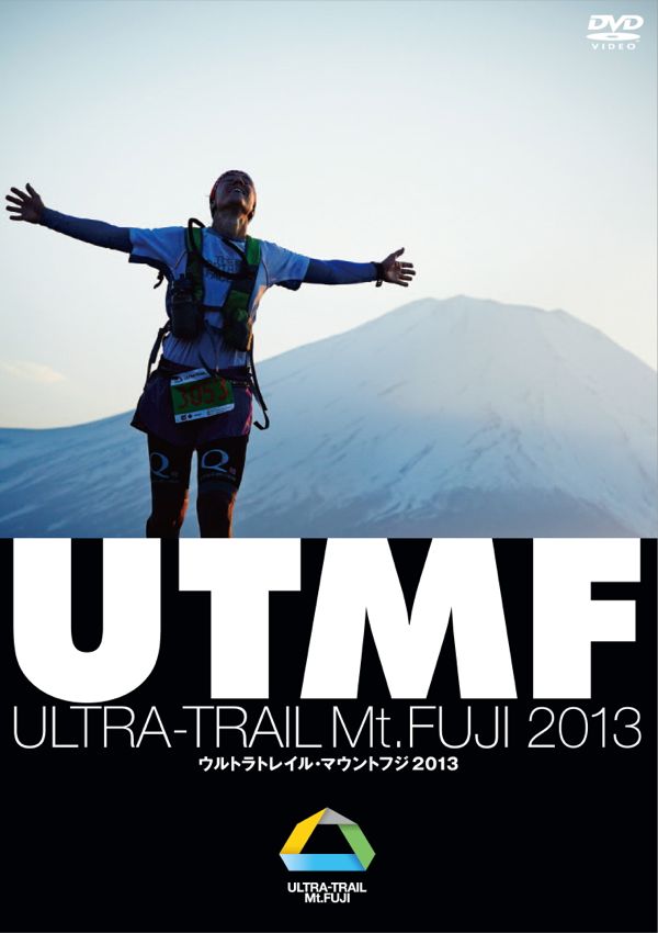 DVD『UTMF 2013』 | ATC Store -Trail Hikers & Runner's place to go!-Official Blog