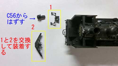 KATO C12のスノープロウをC56に装着（プチ改造） | 鉄道模型を楽しもう