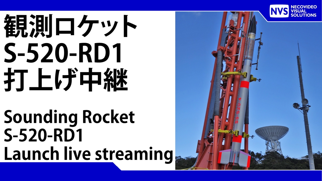 NVS-ネコビデオ ビジュアル ソリューションズ-