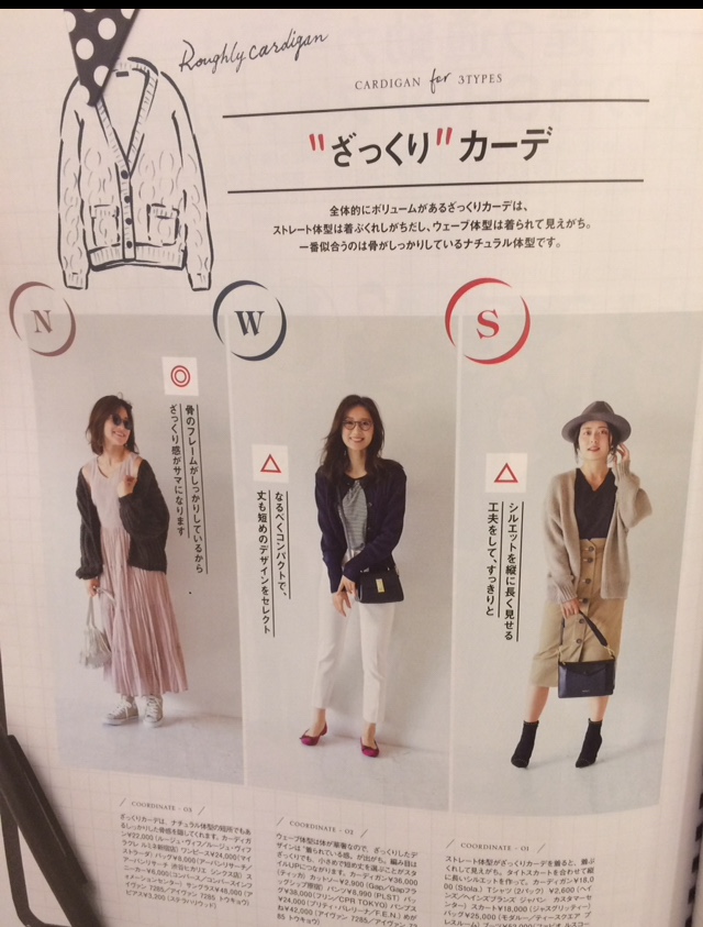 Classy10月号掲載 骨格診断 表参道の美容院 Graceavenueのブログ