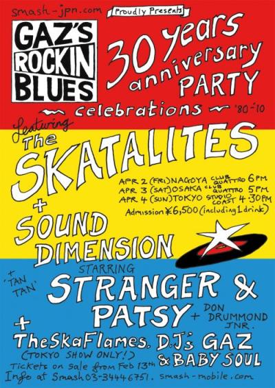 Gaz's Rockin' Blues 30 years anniversary | AUDIO BLOG