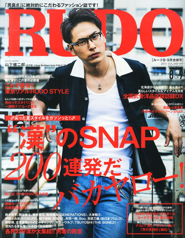RUDO 8・9月合併号 | AUDIO BLOG RUDO 8・9月合併号 | AUDIO BLOG