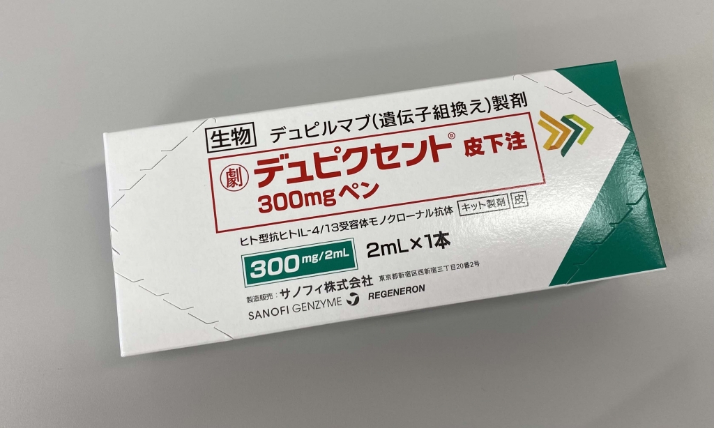 2万円の薬