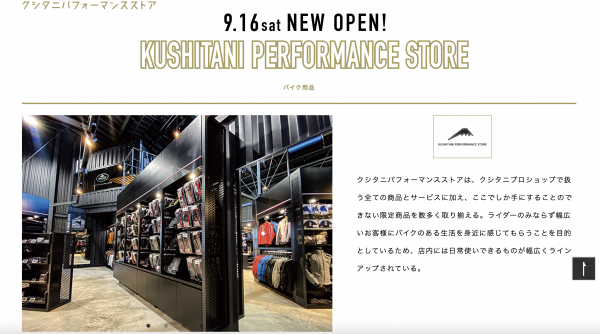 9月16日 KUSHITANI PERFORMANCE STORE、いざ大阪へ出陣：KUSHITANI 清水店 | KUSHITANI PERFORMANCE STORE